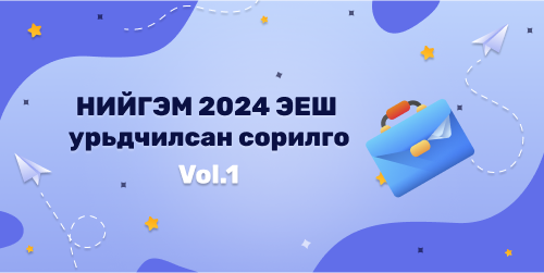 Yesh APP | 800 оноо