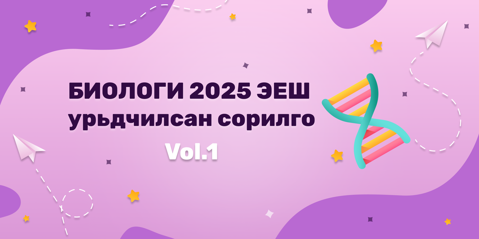 Yesh APP | 800 оноо