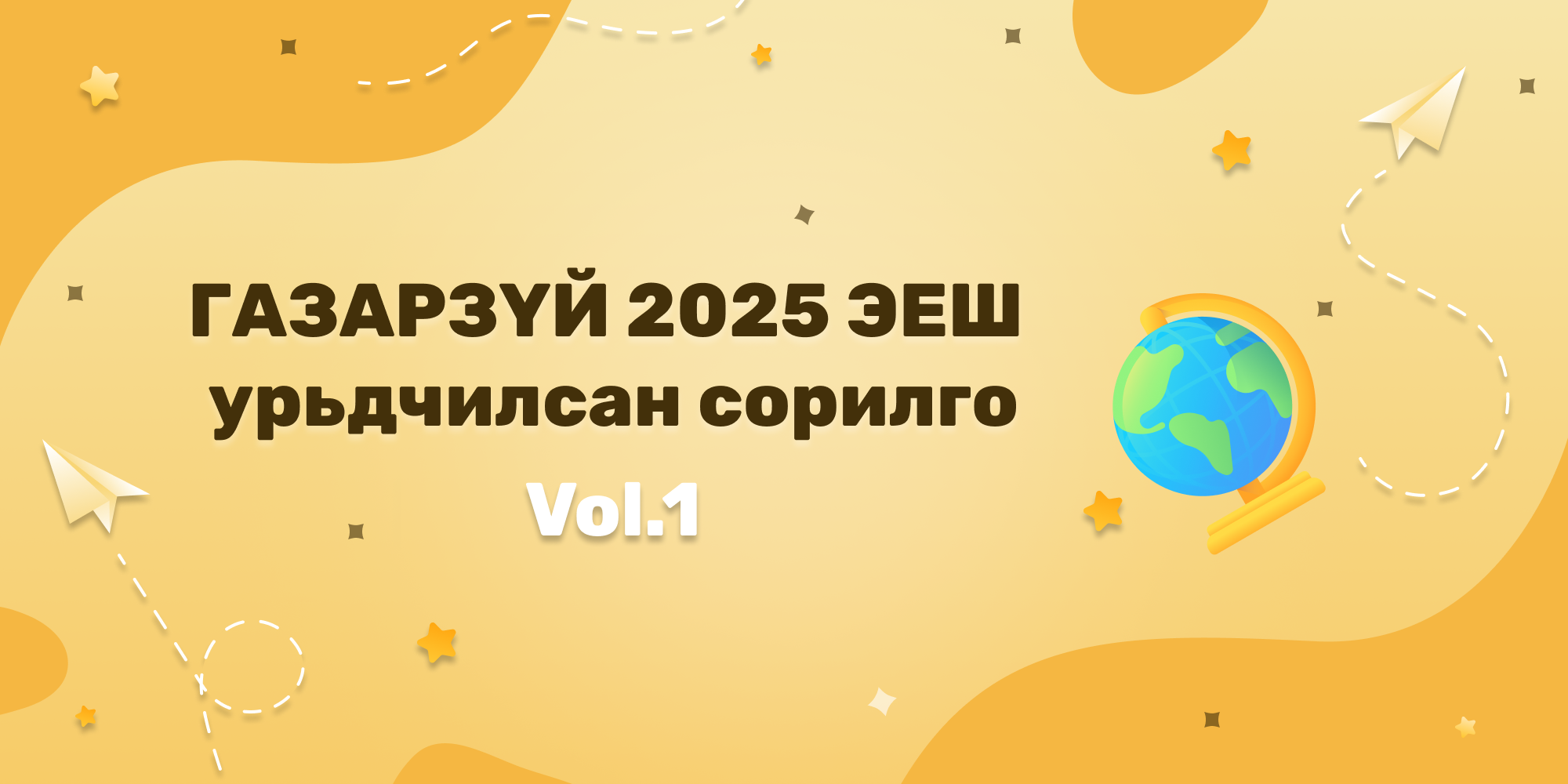 Yesh APP | 800 оноо