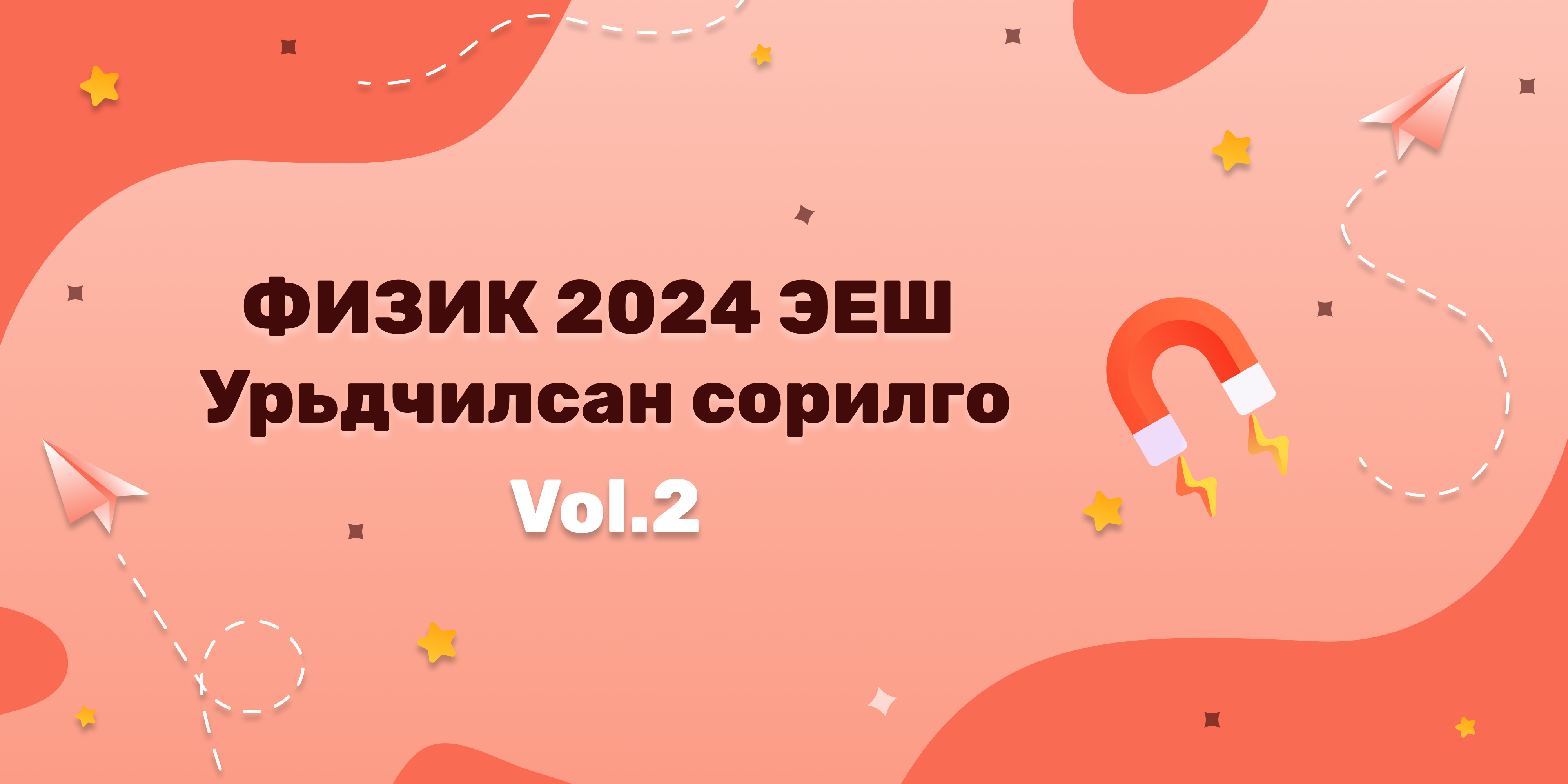 Yesh APP | 800 оноо